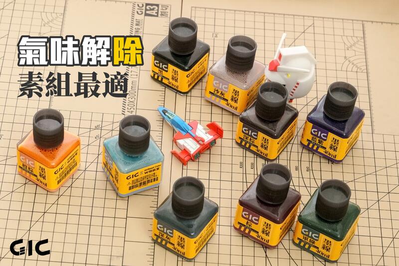 《密斯特喬》GIC 水性墨線液 TW01系列 40ml (共九款)[TW-01] | 露天市集 | 全台最大的網路購物市集