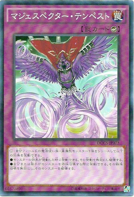 萬隆達* 遊戲王 906 DOCS-JP073 凜凜妖暴風雨 威風妖暴風雨 (普卡) 微刮 | 露天市集 | 全台最大的網路購物市集