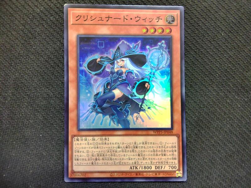 (新世界) WPP5-JP048 黑天女巫 亮面 99-97分 | 露天市集 | 全台最大的網路購物市集