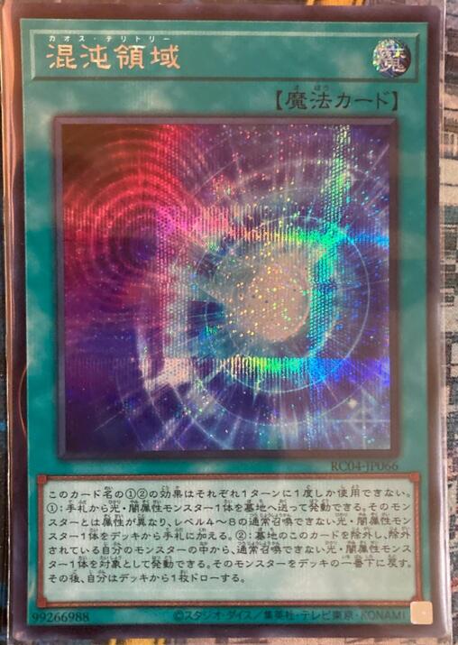 【伯明罕】RC04-JP066 混沌領域 (銀字半鑽) | 露天市集 | 全台最大的網路購物市集