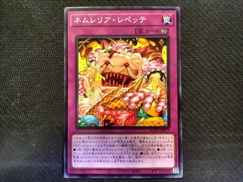 (新世界) AGOV-JP077 甜夢姬 回籠覺 普卡 99-97分 | 露天市集 | 全台最大的網路購物市集