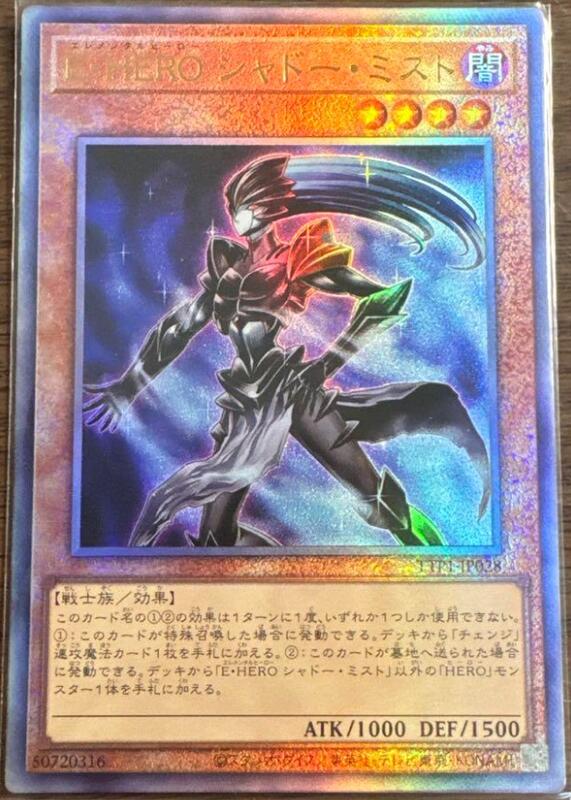 【伯明罕】TTP1-JP028 E・HERO 影霧女郎 (浮雕/凸版) | 露天市集 | 全台最大的網路購物市集