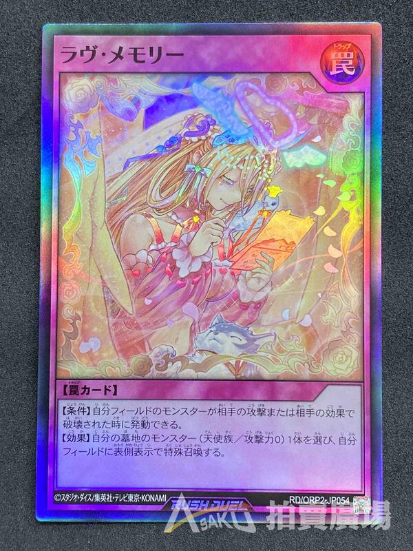 [ Asaku ] A02 A06 遊戲王 加速決鬥 RD/ORP2-JP054 亮面 | 露天市集 | 全台最大的網路購物市集