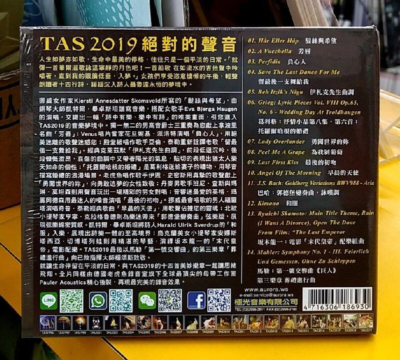 絕對的聲音TAS 2019 CD，The Absolute Sound 2019，正版全新 2020/1/2日發行 | 露天市集 | 全台最大的網路購物市集