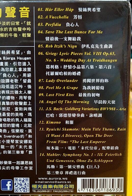 絕對的聲音TAS 2019 CD，The Absolute Sound 2019，正版全新 2020/1/2日發行 | 露天市集 | 全台最大的網路購物市集