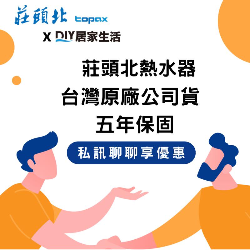 【超值精選】莊頭北 TG-8501S 檯面爐|不鏽鋼面板|好清潔|超大火|超安全|自動熄火|台灣製造|五年保固|享優惠 | 露天市集 | 全台最大的網路購物市集
