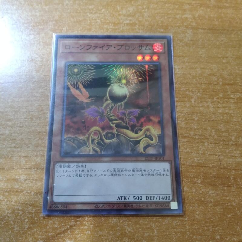 @卡小窩@ 遊戲王 21TP-JP101 孤燃花 亮面 | 露天市集 | 全台最大的網路購物市集