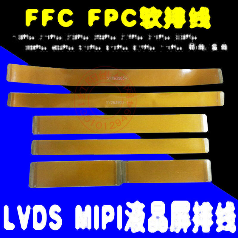 31P 39P 45P 51Pin 0.3mm間距 FFC FPC軟排線LVDS MIPI液晶屏排線 (25Pin 60 | 露天市集 | 全台最大的網路購物市集