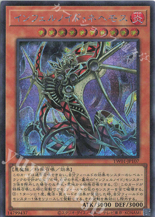 【咪狗卡舖】遊戲王 TW01-JP107 煉獄機龍 那海瑪 (半鑽全鑽) | 露天市集 | 全台最大的網路購物市集