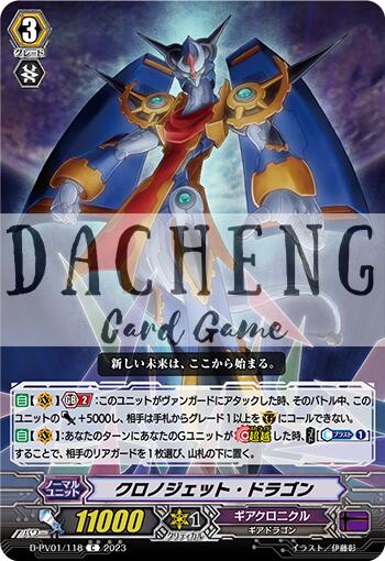 【大正滿千免運】VG 先導者 D-PV01/118 C | 露天市集 | 全台最大的網路購物市集