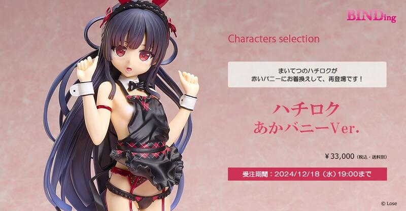 【怨念事務所】現貨 代理版 native BINDing 愛上火車 八六 86 紅兔女郎 1/4 | 露天市集 | 全台最大的網路購物市集