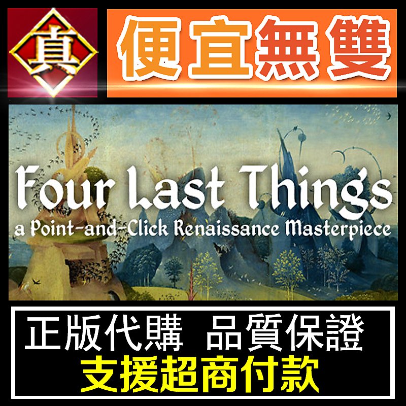 [真便宜無雙]STEAM 萬民四末 七宗罪 Four Last Things PC 電腦版 | 露天市集 | 全台最大的網路購物市集