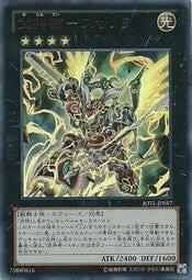 K1 JOTL-JP057 武神帝 須佐之男 金亮 95分 日製 | 露天市集 | 全台最大的網路購物市集