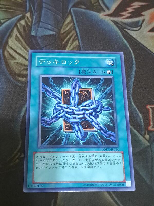 {DARK拍賣}遊戲王-普卡 LODT-JP060 牌組封鎖 | 露天市集 | 全台最大的網路購物市集