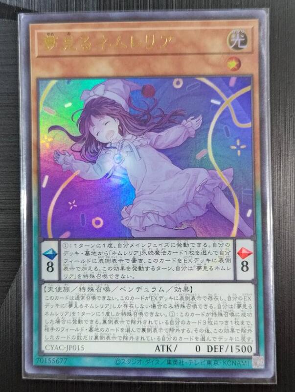 遊戲王 CYAC-JP015 作夢的甜夢姬 金亮 | 露天市集 | 全台最大的網路購物市集