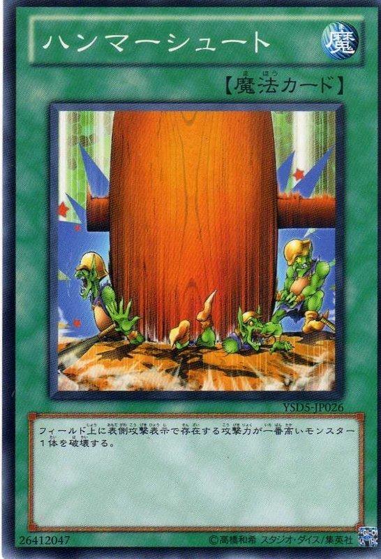 萬隆達* SD4-JP024 SD7-JP022YSD5-JP026 大棰擊 大槌擊 棰擊 槌擊(普卡) | 露天市集 | 全台最大的網路購物市集