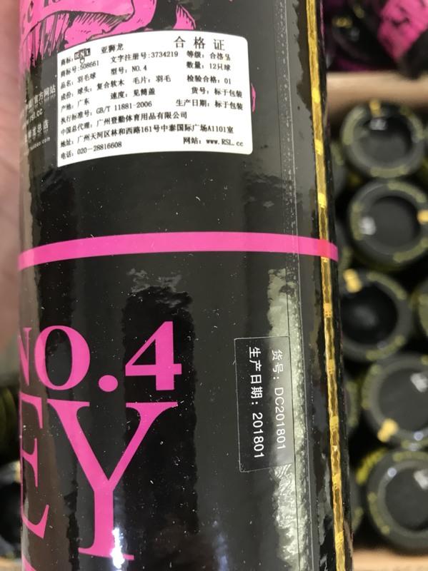 【2020製造】RSL經銷商直銷 RSL4 RSL 4 No. 4號 球速77 羽球 羽毛球 正品防偽標籤 3 5 | 露天市集 | 全台最大 ...