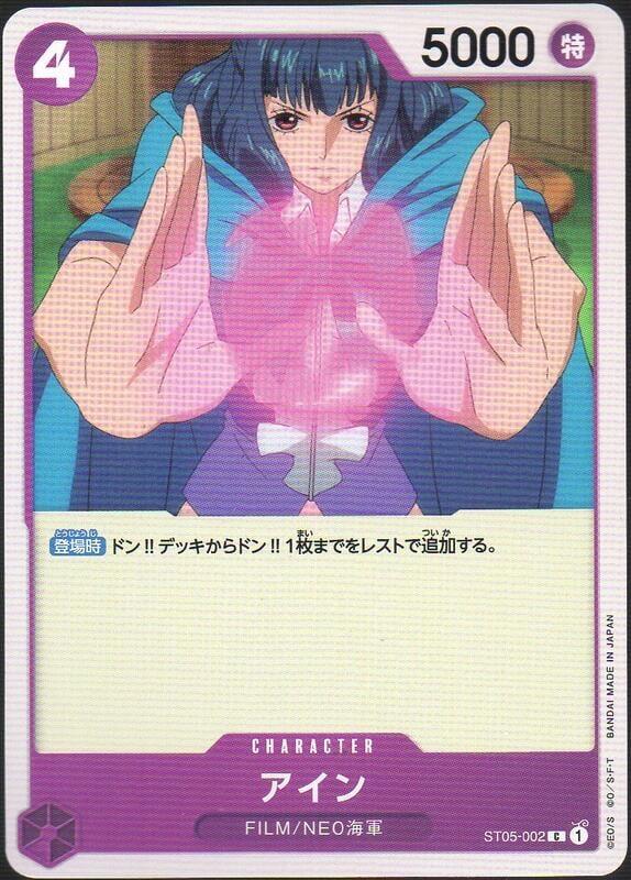 《CardTube卡族》(110806) ST05-002 C (TCG) 航海王普卡~ 艾茵 (紫4) | 露天市集 | 全台最大的網路購物市集
