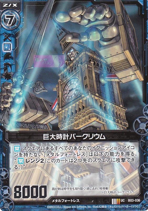 [櫻工坊] Z/X ZX 五帝龍降臨 B03-036 UC卡 巨大計時 锫 (K2商會) | 露天市集 | 全台最大的網路購物市集