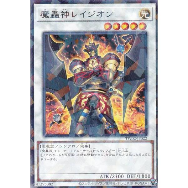 【Xin Qi】遊戲王 TW02-JP022 魔轟神 雷吉翁 (碎鑽/亮面) 韓質初期白邊 | 露天市集 | 全台最大的網路購物市集