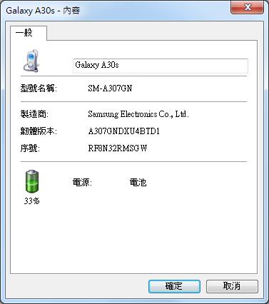 三星 SAMSUNG A30s SM-A307GN/DS 4G/128G 6.4吋 可開機 可蓄電 手機 零件機 | 露天市集 | 全台最大的 ...