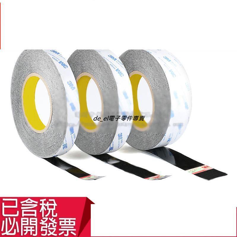 2/2.5/4/5CM寬 3M貼 3M膠 白色 散熱片（散熱器）專用！ 999-08625 | 露天市集 | 全台最大的網路購物市集