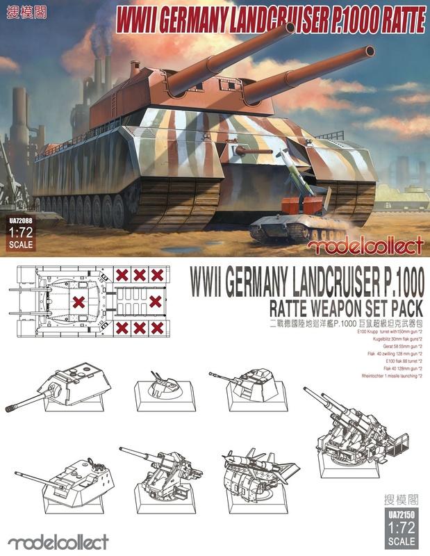 Modelcollect 搜模閣 1/72 UA-72088 二戰德軍 P-1000 "巨鼠" + 武器包 | 露天市集 | 全台最大的網路購物市集