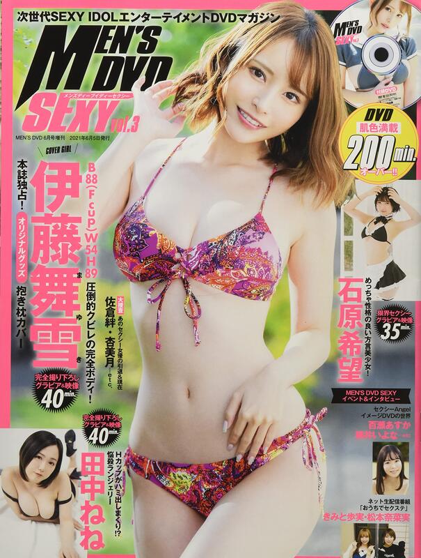 JB代購 MEN'S DVD SEXY 3 [壓倒性的寫真完全肉體 - 伊藤舞雪] | 露天市集 | 全台最大的網路購物市集