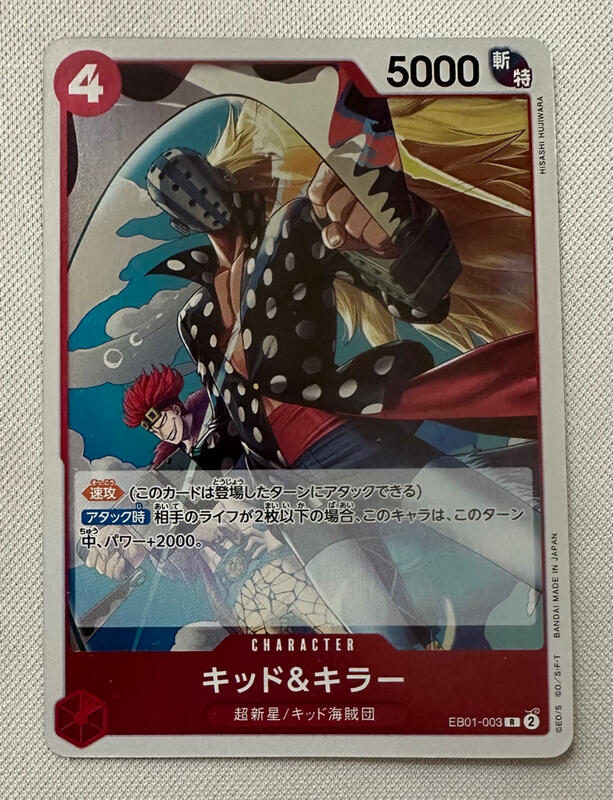 OPCG 航海王 海賊王 EB01-003 R | 露天市集 | 全台最大的網路購物市集