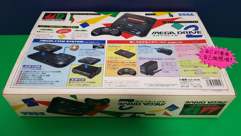 自有小寶物，SEGA MEGA DRIVE 2 MD2 內外箱空盒 請注意只賣空盒而已 日版中古品 | 露天市集 | 全台最大的網路購物市集