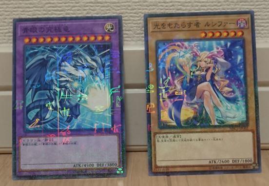 遊戲王 單卡 MSC1-JP001 青眼究極龍+MSC1-JP002 帶來光明的使者 路西法 (全新未使用)2張普鑽一組 | 露天市集 | 全台最大的網路購物市集