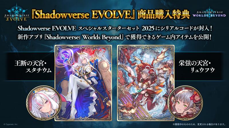 現貨 鬧鬧TCG闇影詩章Shadowverse EVOLVE SVE禮盒SSS01預組SD07、08特別起始套組2025 | 露天市集 | 全台最大的網路購物市集
