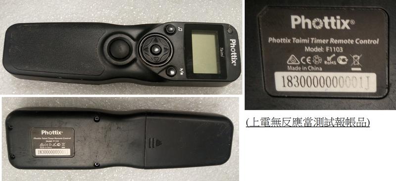 二手Phottix Taimi F1103數字定時遙控(上電無反應當測試報帳品) | 露天市集 | 全台最大的網路購物市集