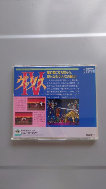 PCE PC-E PC-Engine 夢幻戰士4 Valis IV | 露天市集 | 全台最大的網路購物市集