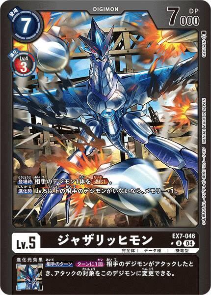 【Shine】數碼寶貝 DTCG EX7-046 (★U) 音速機龍獸獸 | 露天市集 | 全台最大的網路購物市集