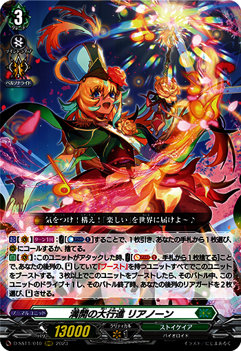 【崇文社】VG 先導者 D-SS11/040 RRR | 露天市集 | 全台最大的網路購物市集