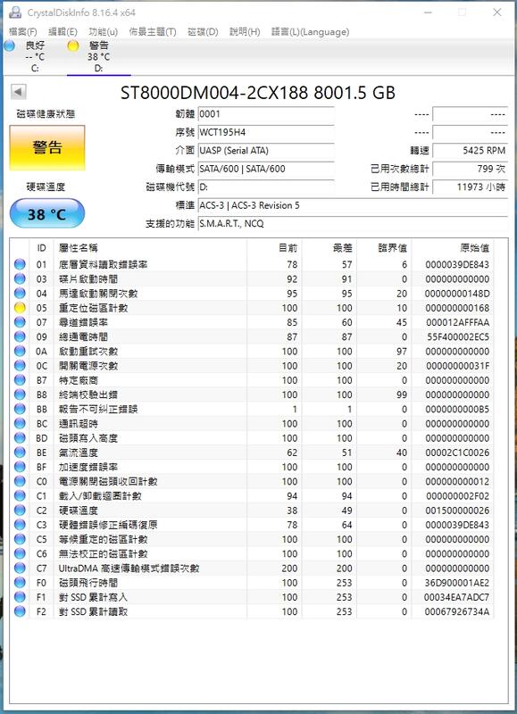 SEAGATE 希捷 新梭魚 8TB 桌上型 SATA3 硬碟/無壞軌/健康狀態有警告/瑕疵 | 露天市集 | 全台最大的網路購物市集