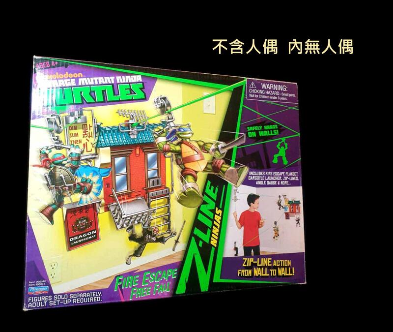 忍者龜 火災逃生 z字線 Z LINE FIRE ESCAPE NINJA TURTLES 場景 富貴玩具 | 露天市集 | 全台最大的網路購物市集