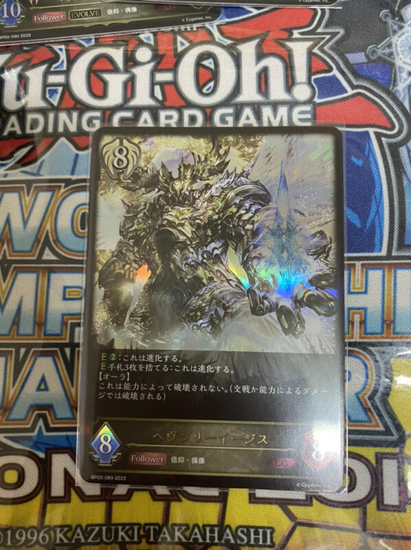 蕾賽小舖 闇影詩章SVE Shadowverse EVOLVE第二彈 BP02-089 LG SV | 露天市集 | 全台最大的網路購物市集