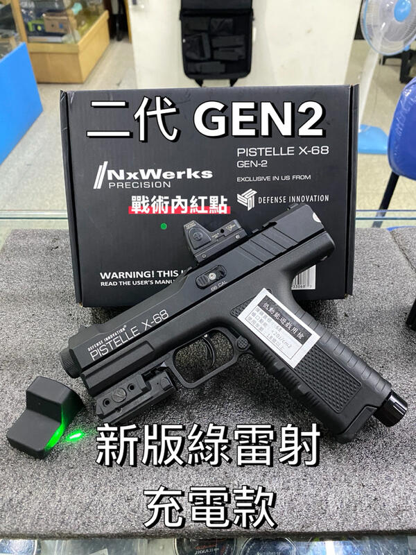 (傑國模型)PISTELLE X-68 二代全新升級 雙匣 加大鋼瓶戰術版鎮暴槍 升級版贈槍套乙個 17mm 贈完為止 | 露天市集 | 全台 ...