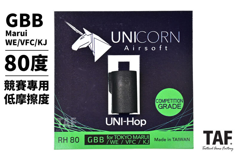 【TAF 暫無庫存】UNICORN 獨角獸 競賽專用低摩擦度 GBB用 Hop Up 橡皮 (好調皮) 80度 | 露天市集 | 全台最大的網路購物市集