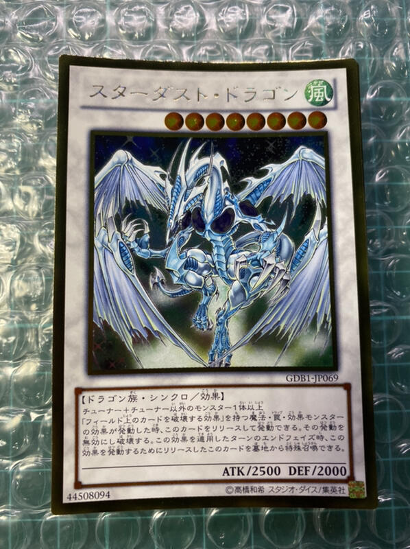 遊戲王 GS04-JP009 GDB1-JP069 GP16-JP009 星塵龍 (黃金) | 露天市集 | 全台最大的網路購物市集