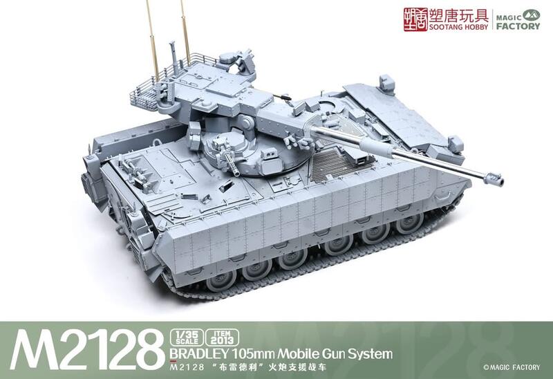 Magic Factory # 2013 1/35 M2128 布雷德利 105 mm機動火力戰甲車-請先聯繫確認存貨 | 露天市集 | 全台 ...