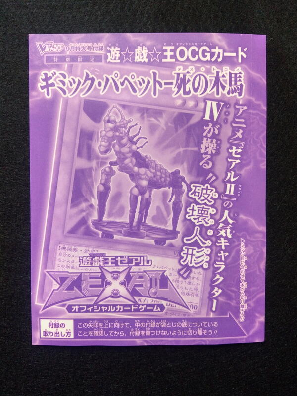 【KW小舖】遊戲王 書卡 VJMP-JP083 機關傀儡 / 奇巧人偶 死之木馬 (金亮) 單卡未開封 | 露天市集 | 全台最大的網路購物市集