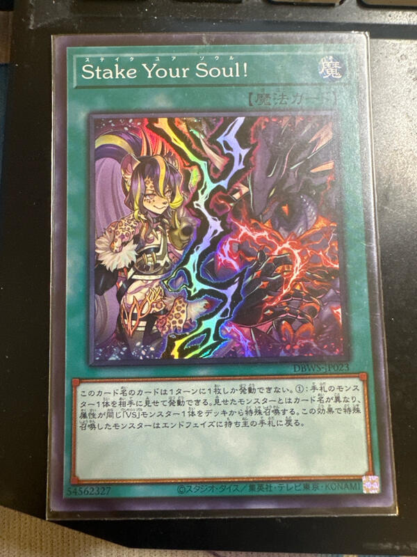 【智乃卡鋪】遊戲王 DBWS-JP023 賭上靈魂! 亮面 | 露天市集 | 全台最大的網路購物市集