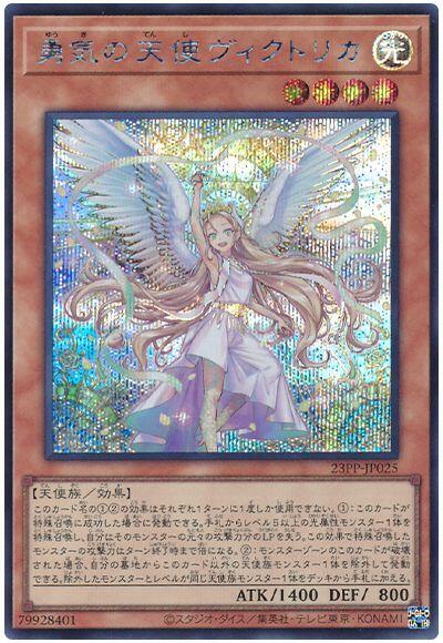 【樂遊wow】日紙 23PP-JP025 勇氣的天使 維多利加 (半鑽) | 露天市集 | 全台最大的網路購物市集