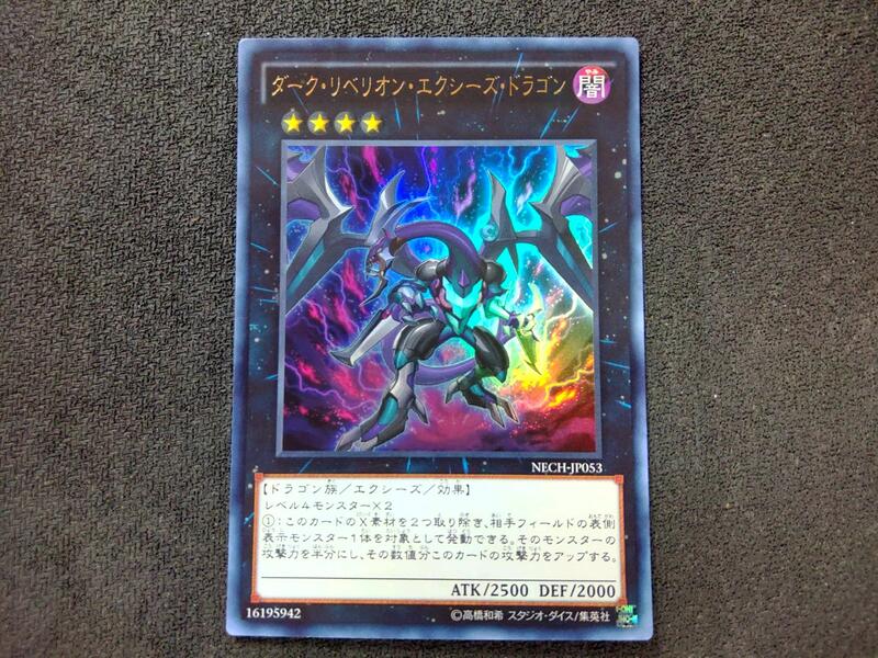 (新世界) NECH-JP053 黑暗叛逆 超量龍 金亮 98-95分 | 露天市集 | 全台最大的網路購物市集