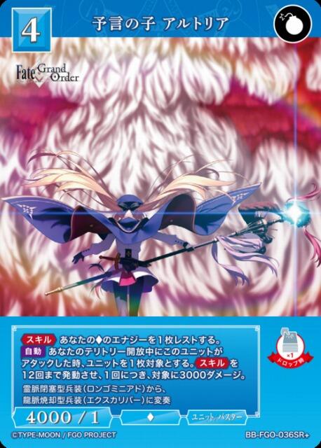 BUILD DIVIDE FGO 妖精圓桌領域 BB-FGO-036SR+ 阿爾托莉雅 R卡可問 創之界限 | 露天市集 | 全台最大的網路購物市集