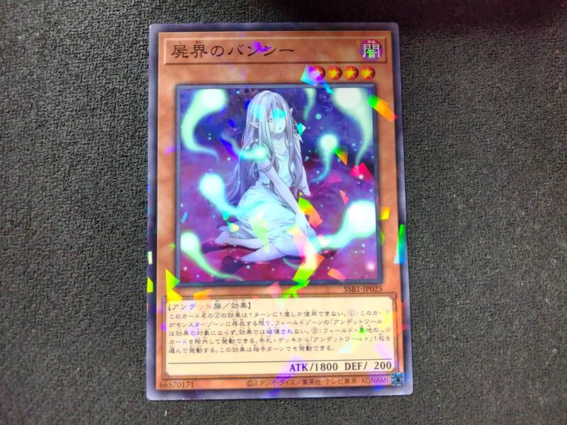 (新世界) SSB1-JP025 屍界之報喪女妖 普卡碎鑽 99-97分 | 露天市集 | 全台最大的網路購物市集