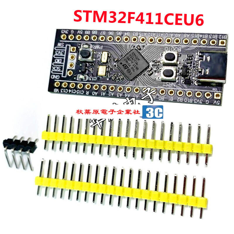 STM32F411CEU6開發板 32F4核心小系統板 學習板 | 露天市集 | 全台最大的網路購物市集